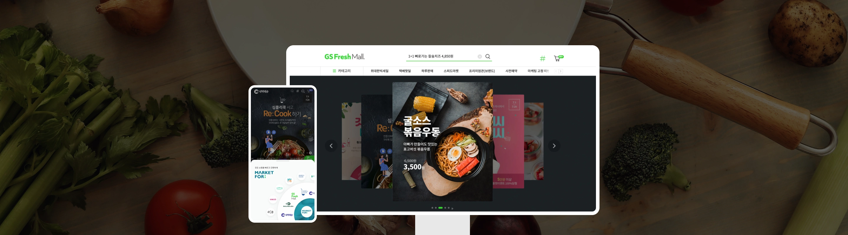 GS 리테일 통합 커머스 구축 | Work | pxd