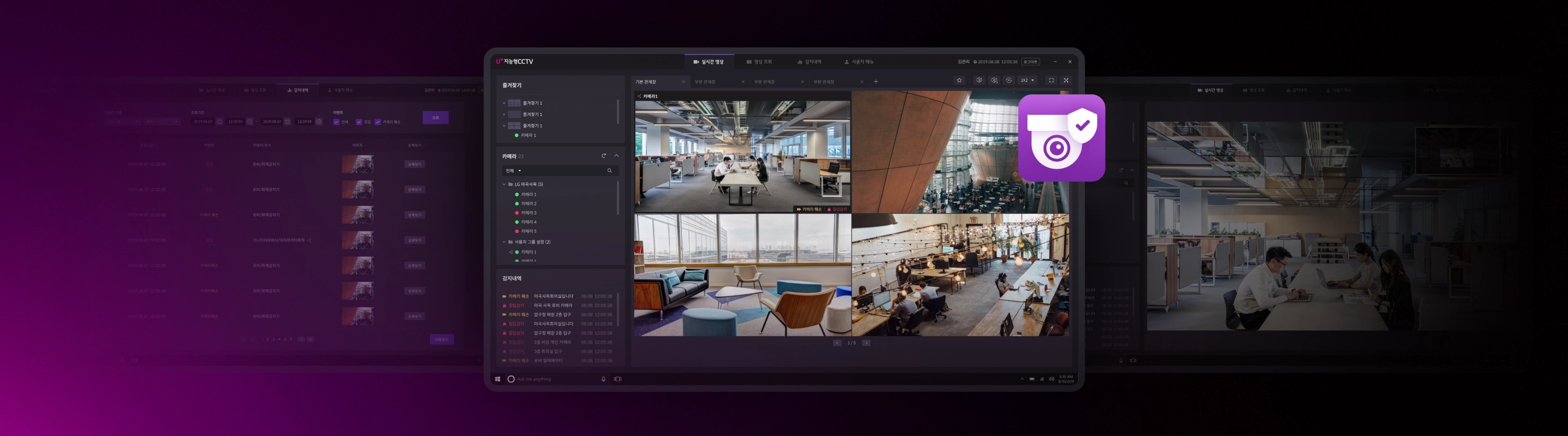 지능형 CCTV_Client (PC,Mobile,Web) | Work | pxd