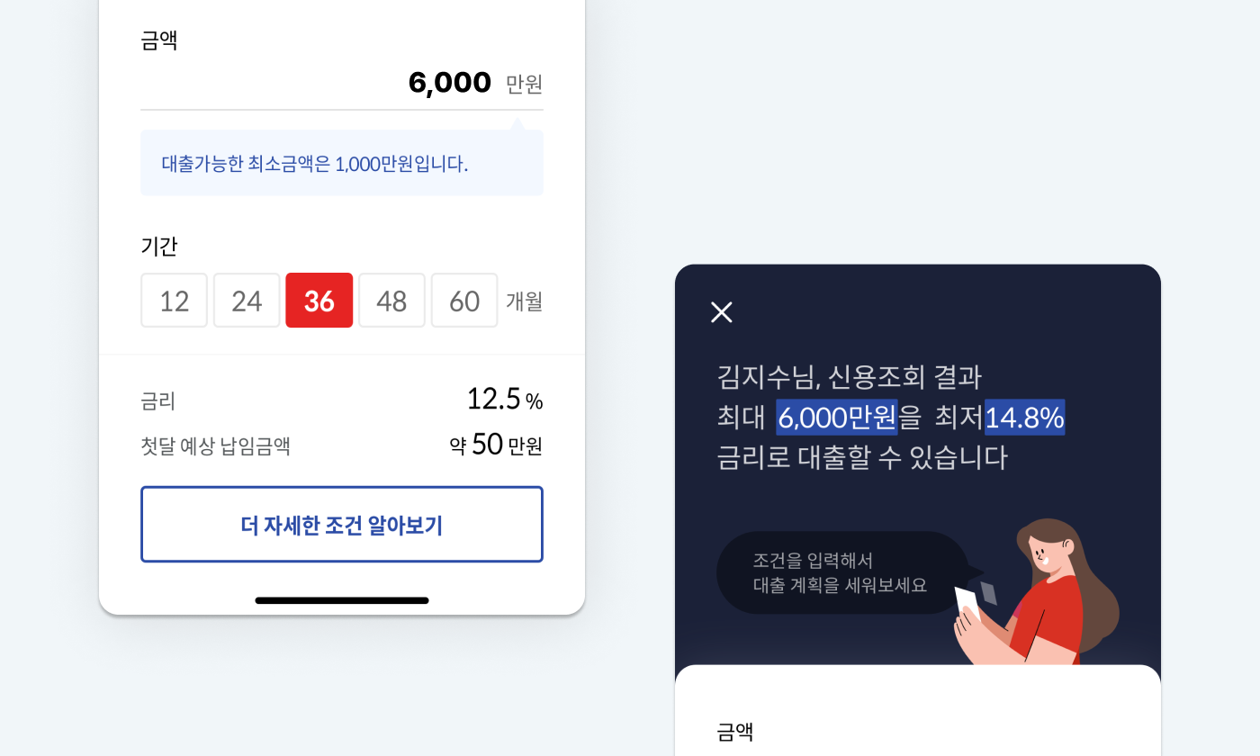 롯데캐피탈 디지털채널 UX/UI 개선 | Work | pxd