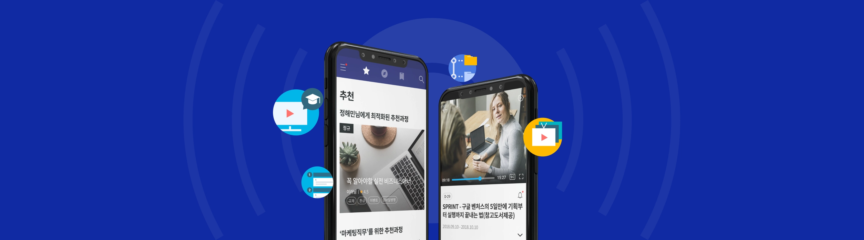 모바일 러닝플랫폼 UX | Work | pxd