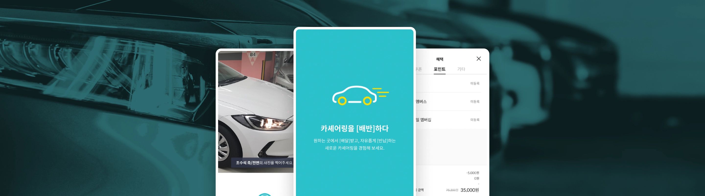 딜카 UX/UI 기획 및 운영 | Work | pxd
