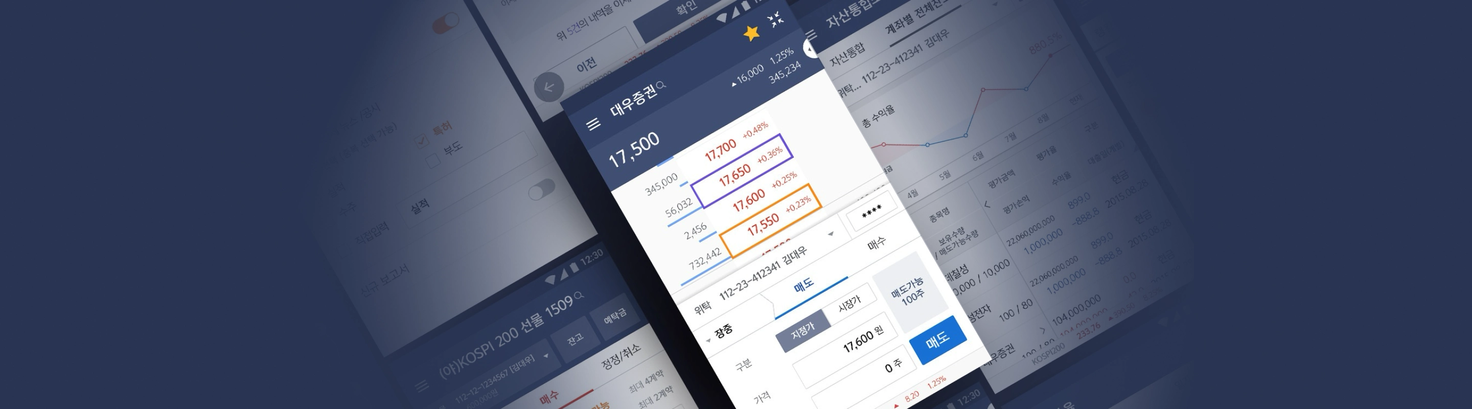 대우증권 ‘Smart NEO’ MTS UX/UI | Work | pxd