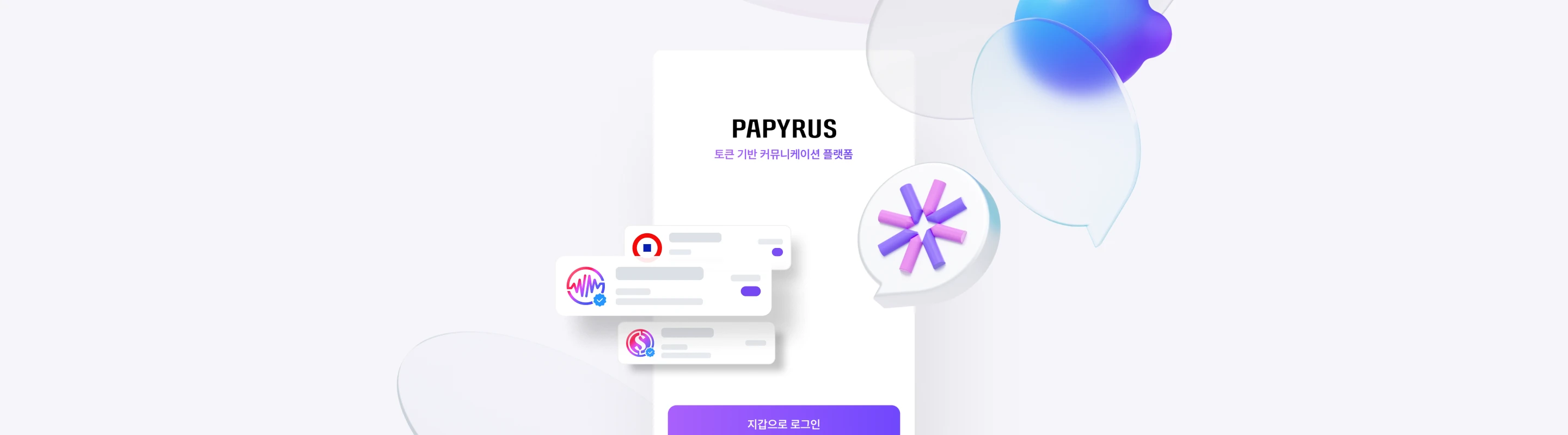 PAPYRUS | Work | pxd