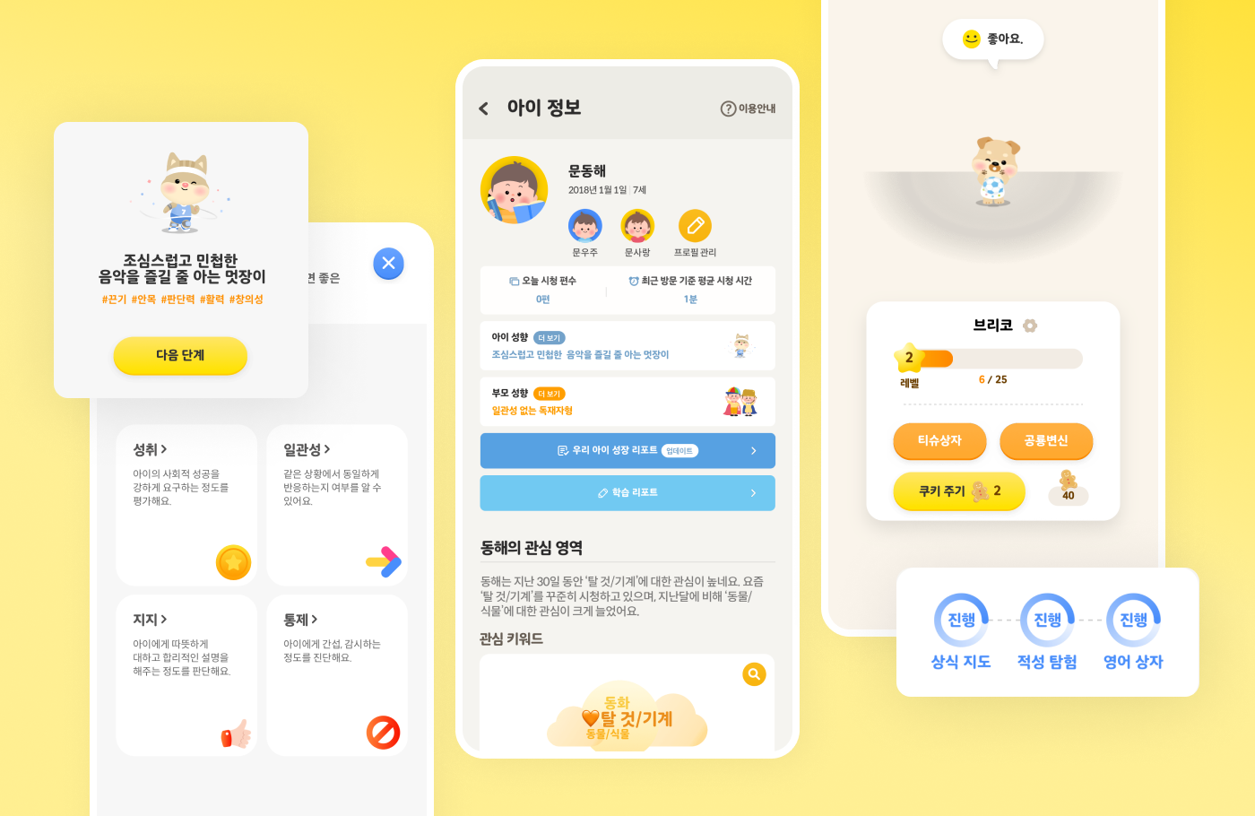 IPTV 내 자녀를 위한 교육 콘텐츠 UI 개발 (아이들나라) | Work | pxd