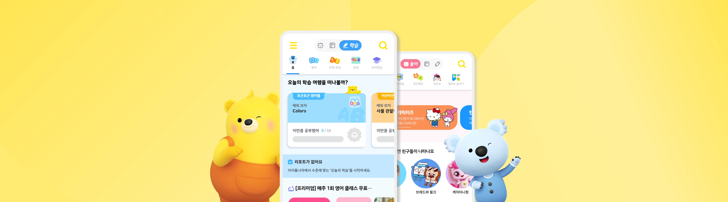 IPTV 아이들나라의 모바일 기기 UI 개발 | Work | pxd