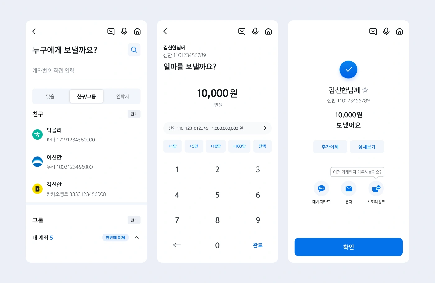 신한 SOL New App UI 개발 | Work | pxd