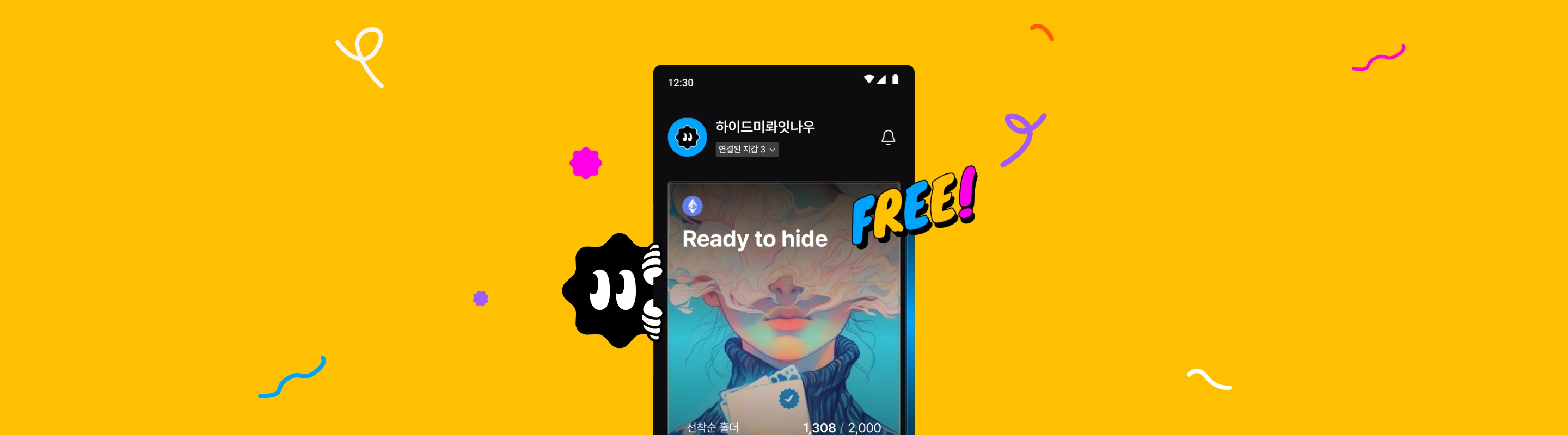 Hide me, please 앱 UX/UI 개선 | Work | pxd