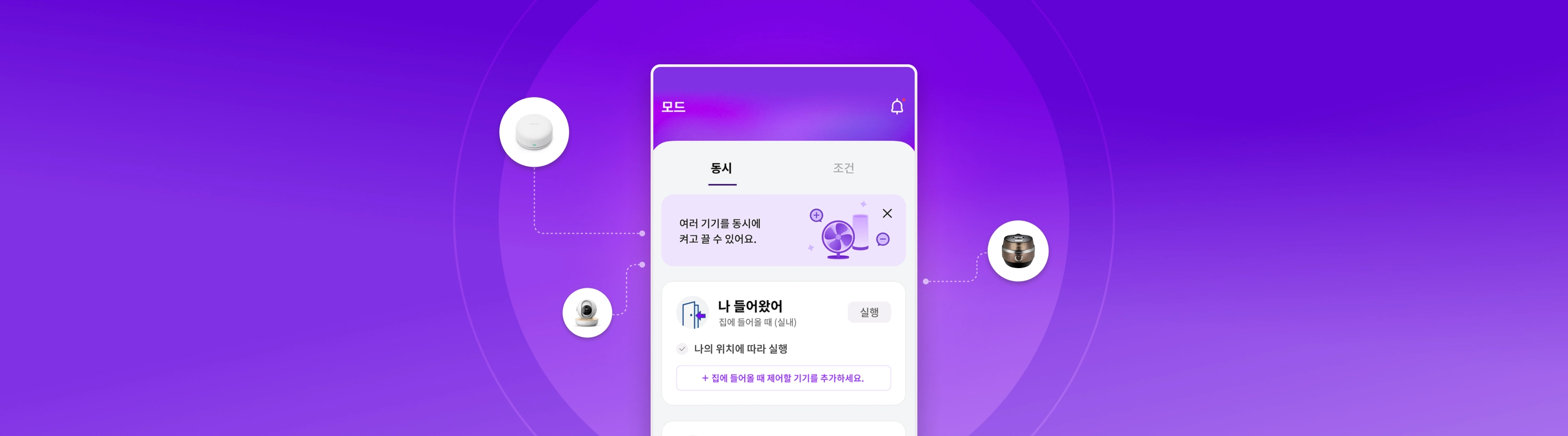 U+스마트홈 UI/GUI 개발 | Work | pxd