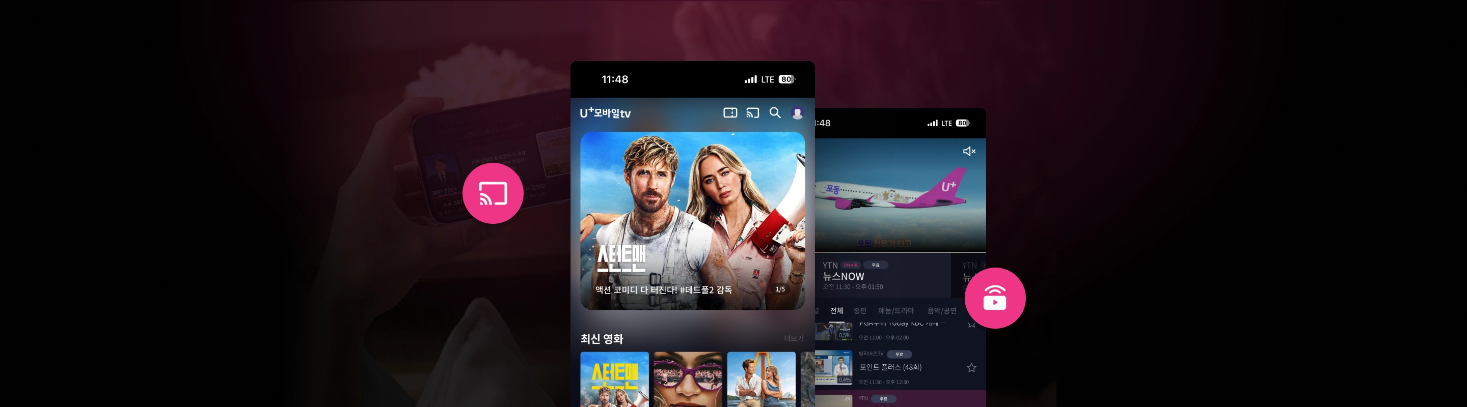 모바일TV UI/GUI 고도화 | Work | pxd