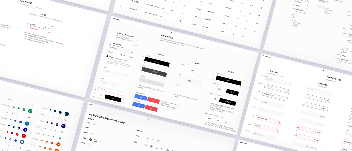 ‘한국투자’ MTS 리뉴얼 | Work | pxd