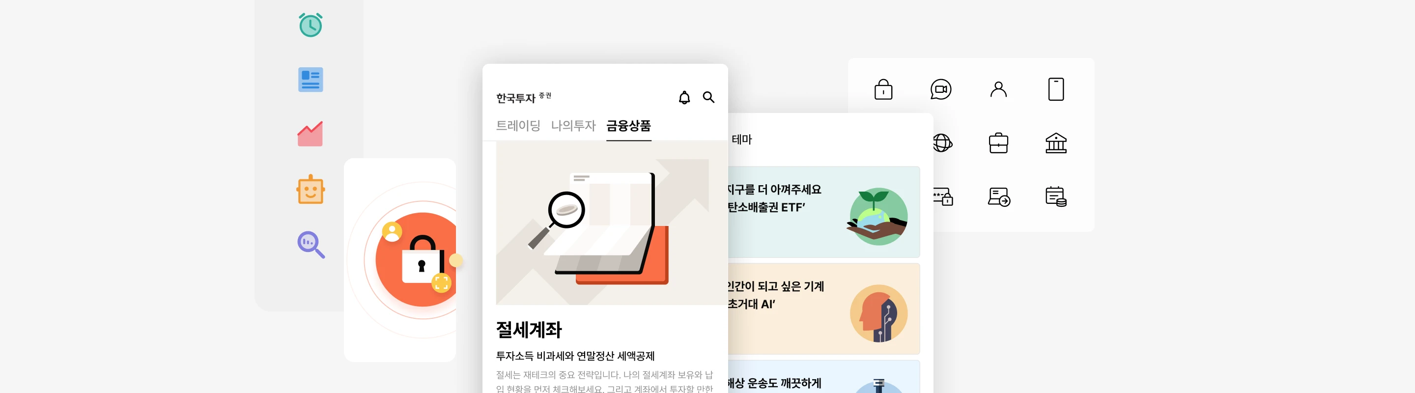 한투 MTS 서비스 그래픽 | Work | pxd