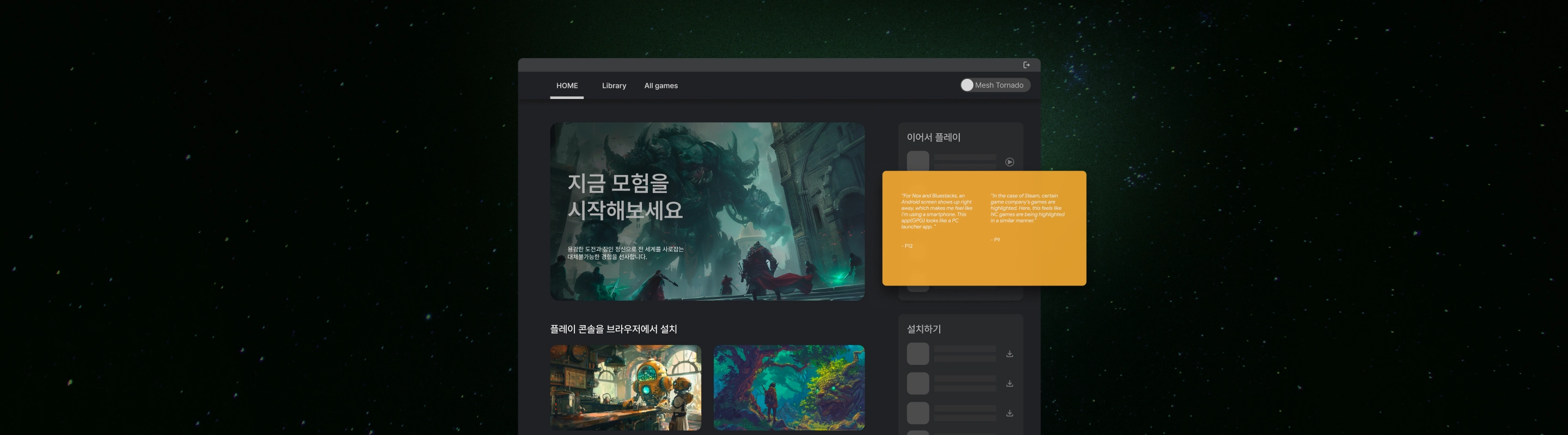 게임 애뮬레이터 사용자 리서치 | Work | pxd