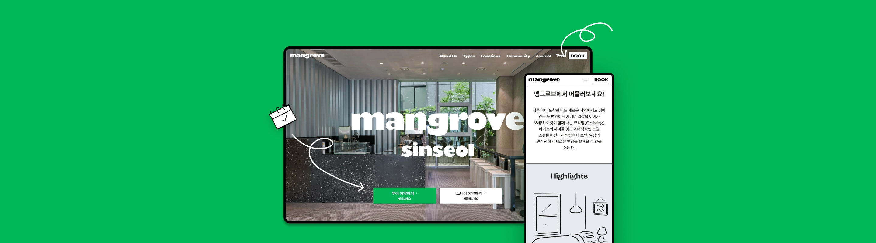 맹그로브 UX기획 | Work | pxd